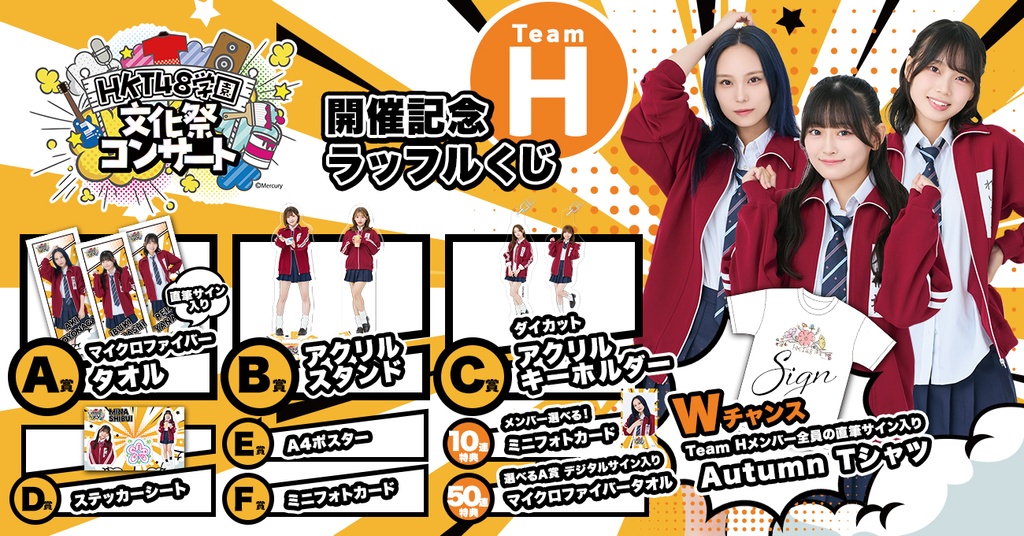 Win Big with Team H: Exclusive Raffle at HKT48 Gakuen Cultural Festival Concert - News Directory 3