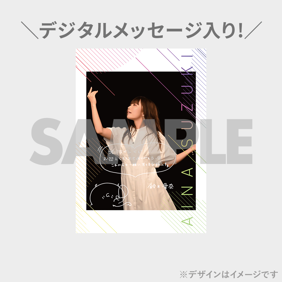 鈴木愛奈5th Single「果てのない旅」MV公開記念ラッフルくじ 鈴木愛奈5th Single「果てのない旅」MV公開記念ラッフルくじ