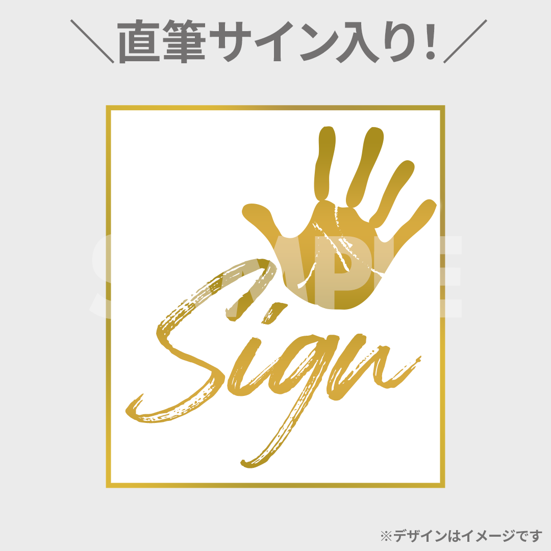 MY FIRST STORY 2024 “express” 開催記念ラッフルくじ | RAFFLE MY FIRST STORY 2024 “express” 開催記念ラッフルくじ | RAFFLE