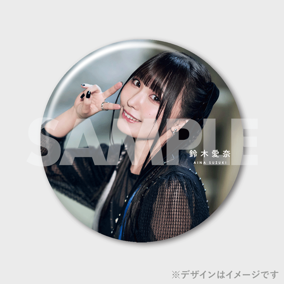 鈴木愛奈 1stミニアルバム「initium」発売記念ラッフルくじ | RAFFLE 鈴木愛奈 1stミニアルバム「initium」発売記念ラッフルくじ | RAFFLE