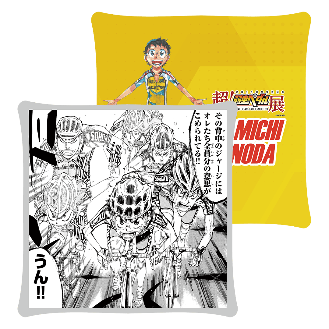超!弱虫ペダル展』 大阪ステージ 開催記念 1,000円くじ | RAFFLE 超!弱虫ペダル展』 大阪ステージ 開催記念 1,000円くじ | RAFFLE