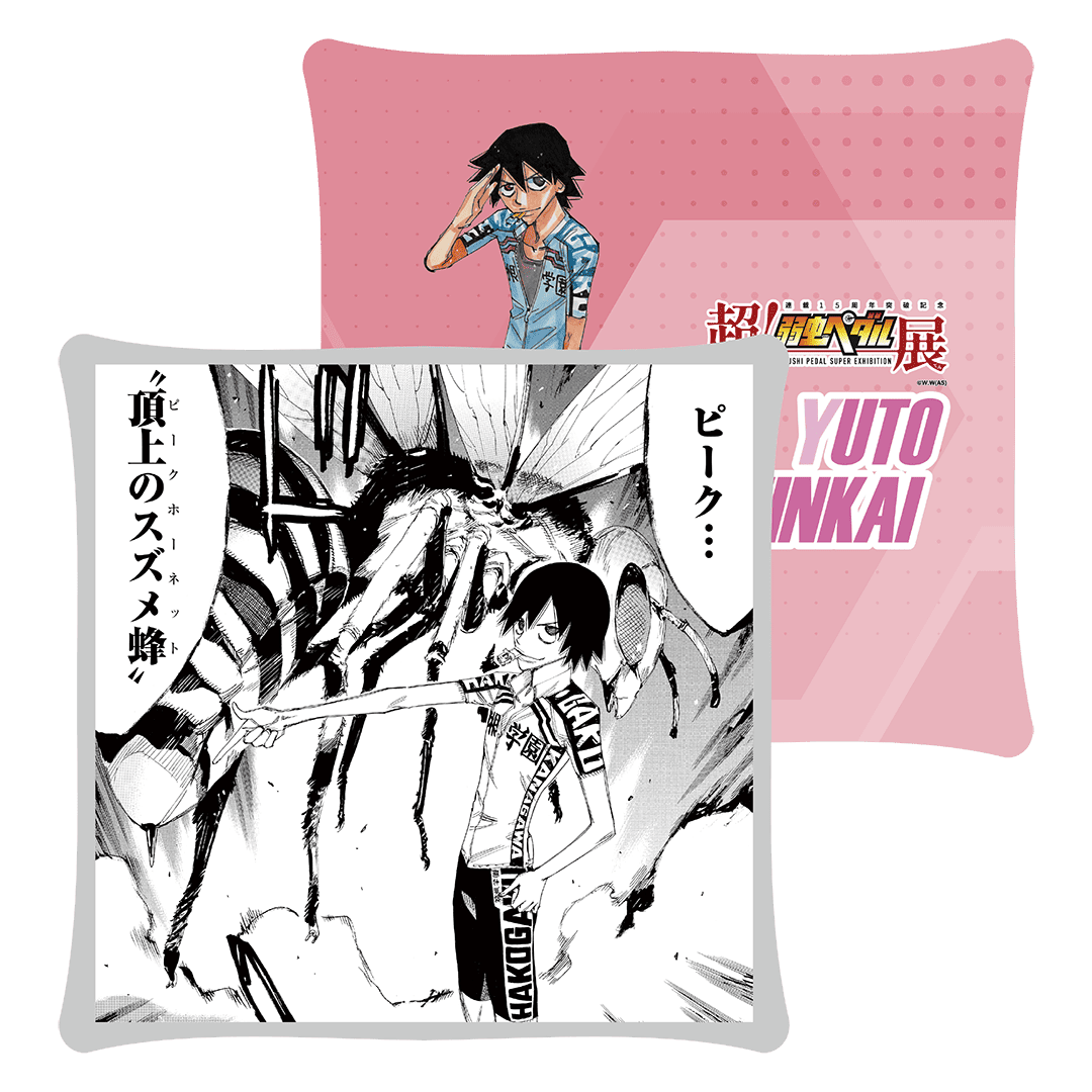 超!弱虫ペダル展』 大阪ステージ 開催記念 1,000円くじ | RAFFLE 超!弱虫ペダル展』 大阪ステージ 開催記念 1,000円くじ | RAFFLE
