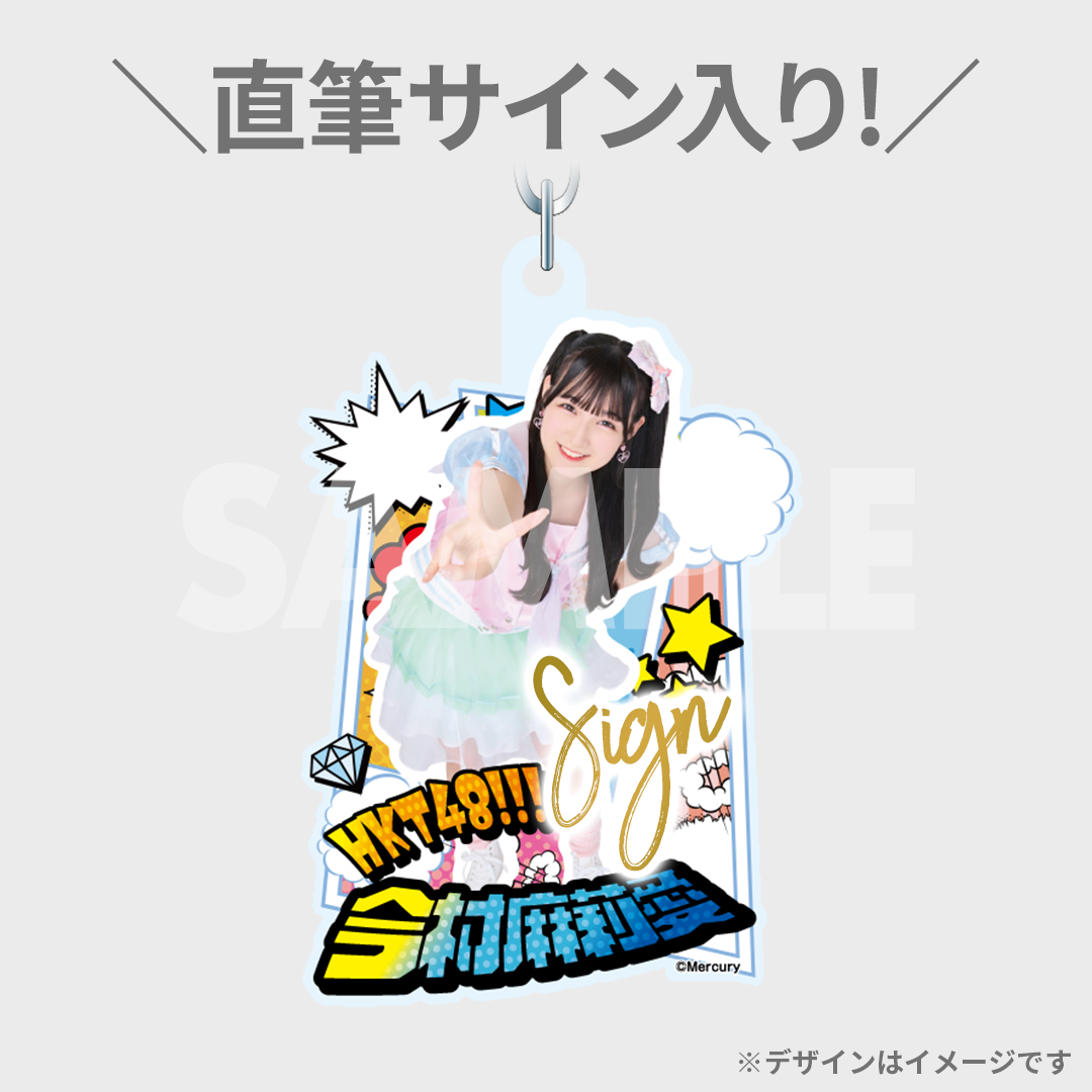 HKT48 Team KⅣ 夏のコンサート2023・本村碧唯 卒業コンサート開催記念！ラッフルくじ | RAFFLE