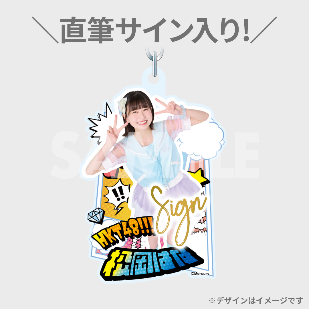 HKT48 Team KⅣ 夏のコンサート2023・本村碧唯 卒業コンサート開催記念！ラッフルくじ | RAFFLE