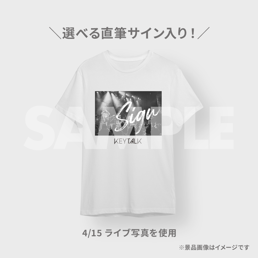 KEYTALK スペシャルラッフルくじ | RAFFLE KEYTALK スペシャルラッフルくじ | RAFFLE