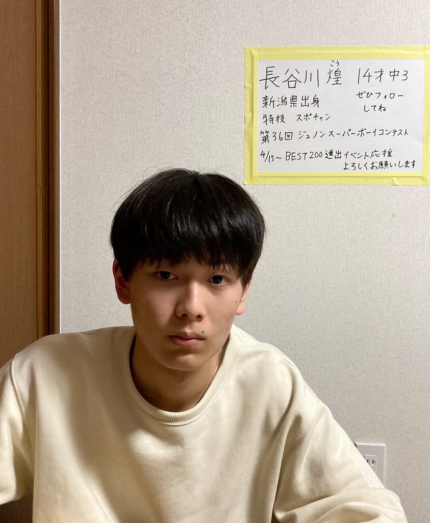 長谷川煌 | JUNON TV