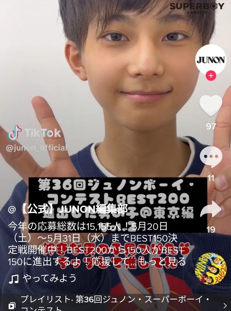 冨樫 庵 | JUNON TV