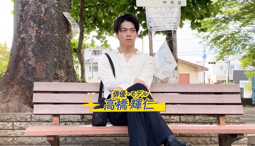 高橋輝仁 | JUNON TV