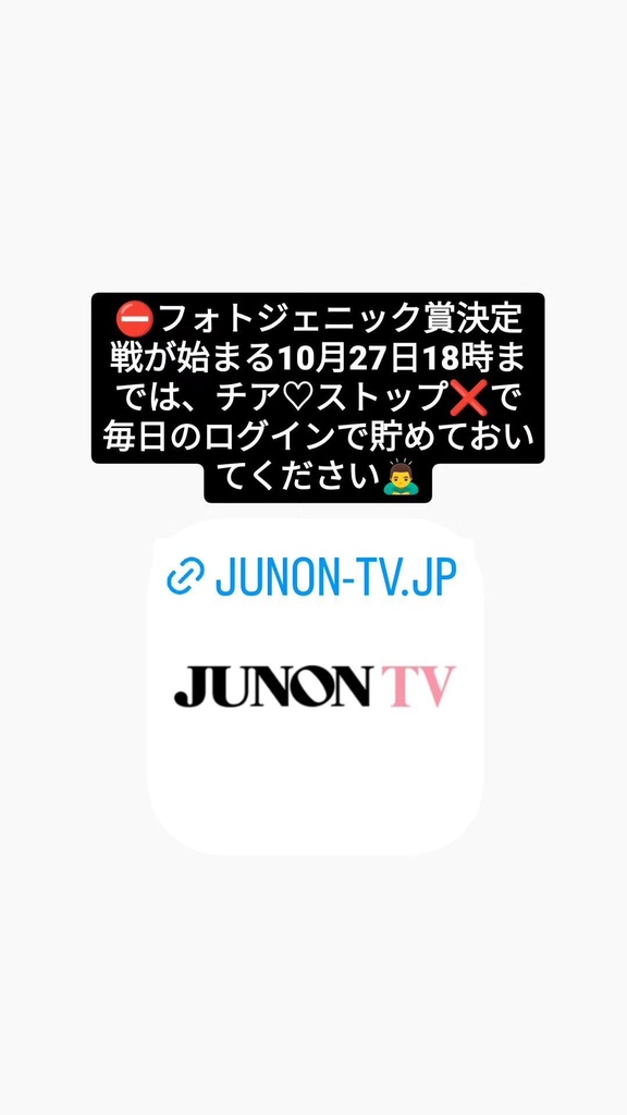 柴山大輝 | JUNON TV