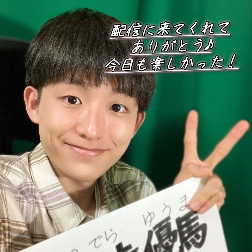 小野寺優馬 | JUNON TV