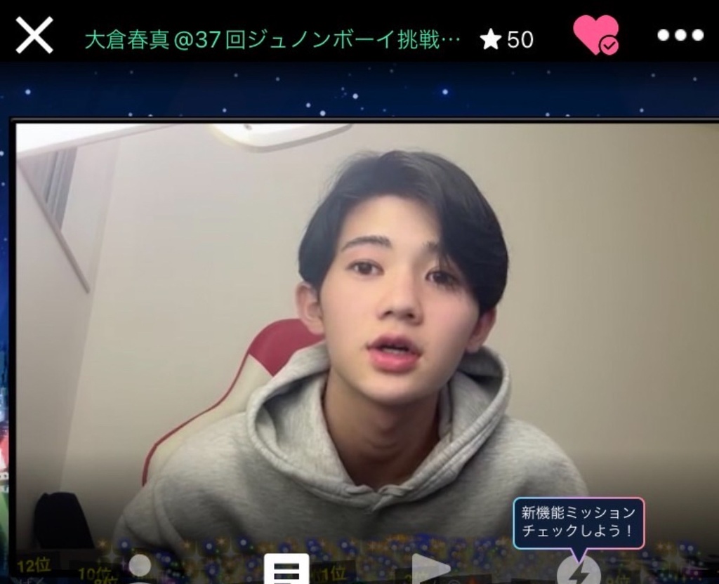 大倉 春真 | JUNON TV