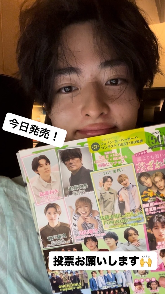 谷原七音 | JUNON TV