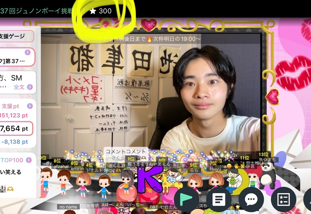 池田隼都 | JUNON TV