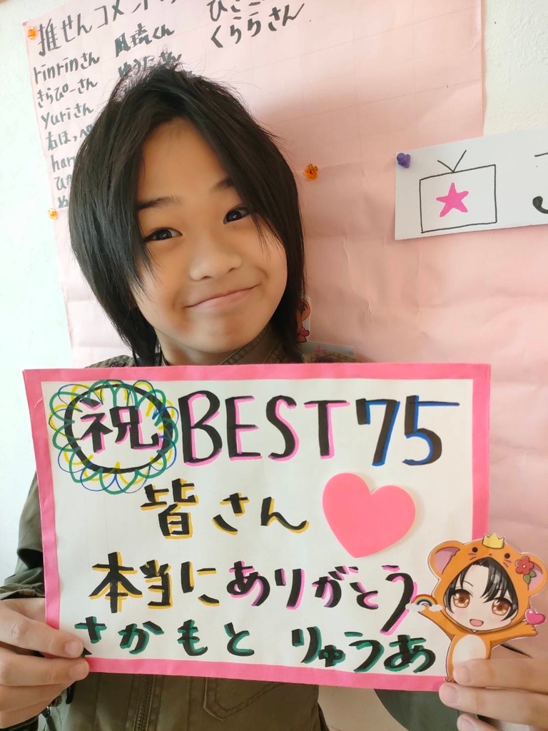 坂本龍亜 | JUNON TV