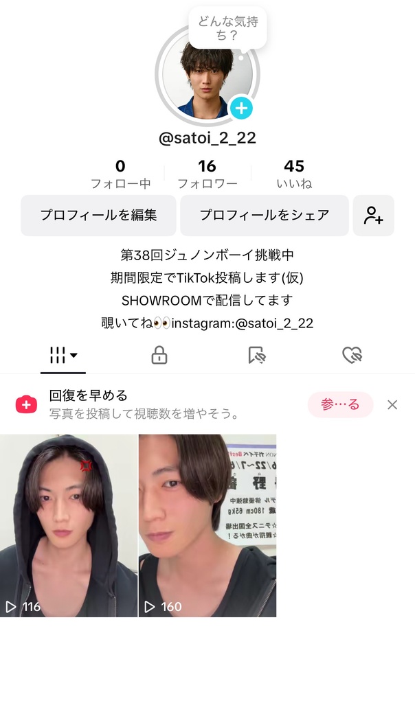 丹野叡 | JUNON TV