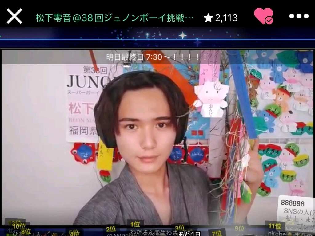 松下零音 | JUNON TV