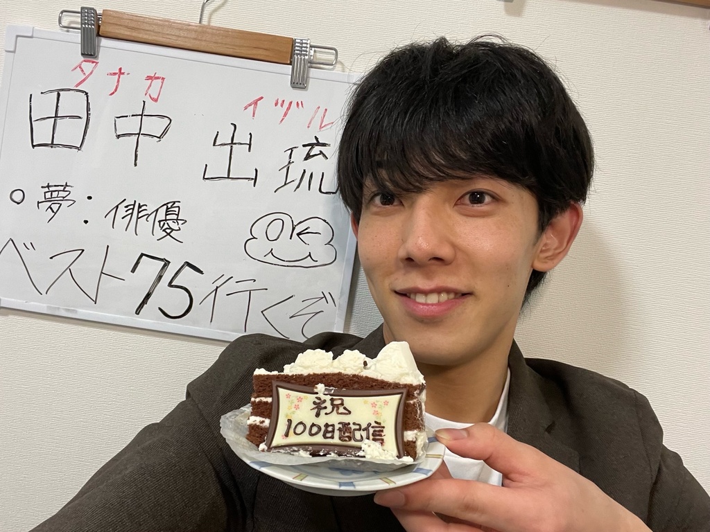 田中出琉 | JUNON TV