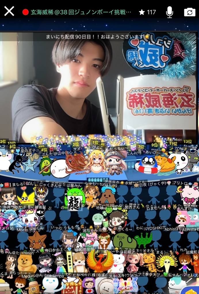 玄海威稀 | JUNON TV