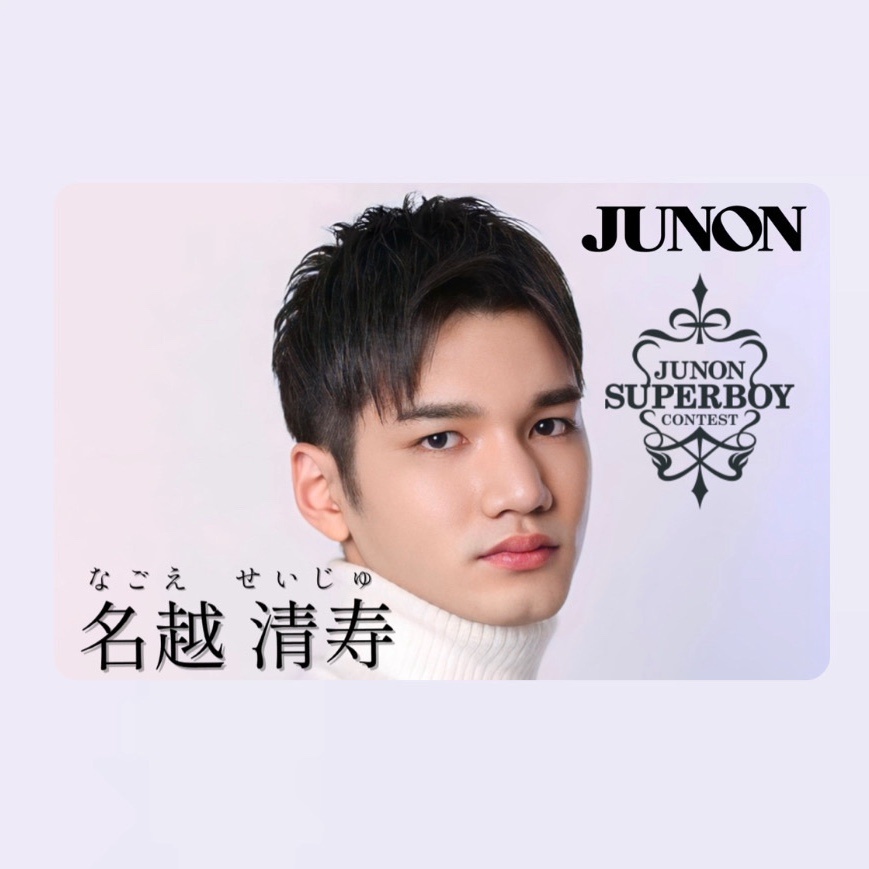 [Dブロック②]第37回ジュノンボーイコンテスト 第2次審査BEST150確約イベント | JUNON TV